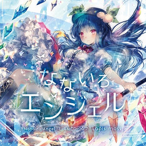 【DL版】Imy 5th Album『Meteora』 - Imy + おにねこ online shop - BOOTH