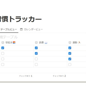 【大学生向け】視覚でわかる！レポート管理Notionテンプレート - Masaki Wada - BOOTH