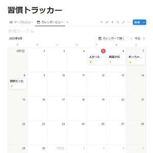 【大学生向け】視覚でわかる！レポート管理Notionテンプレート - Masaki Wada - BOOTH