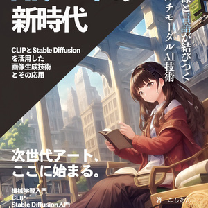 カラフル - Style for stable diffusion | Loli / ロリ - stablediffusion - BOOTH