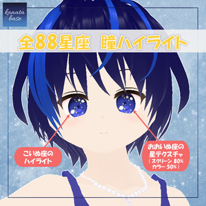 6ページ目 - 瞳テクスチャのVRoid 人気の同人グッズ987点を通販！話題のアニメやデザインから個性的で被らないアイテムが見つかる - BOOTH