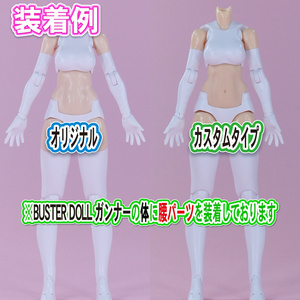 Block2用 バストセット01 (Block2S/M共用) - PとQの部屋 - BOOTH