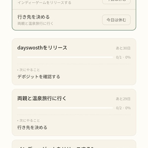バケットリストに関する人気の同人グッズ2点を通販できる! - BOOTH