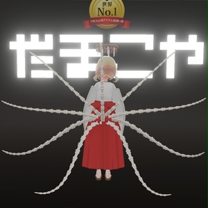 【VRC想定】リフレクトレンズ / Reflect Lens - だまこや - BOOTH