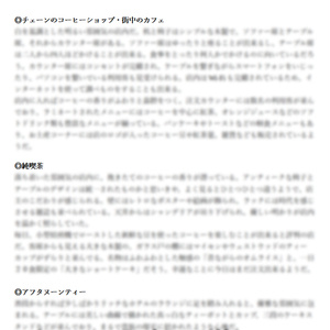 【TRPG】永久的狂気描写集【SPLL:E198370】 - 月の見える丘邸 - BOOTH