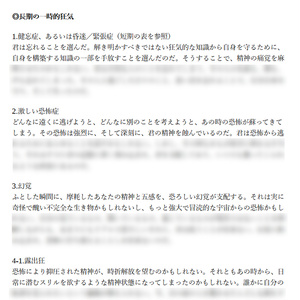 【TRPG】永久的狂気描写集【SPLL:E198370】 - 月の見える丘邸 - BOOTH