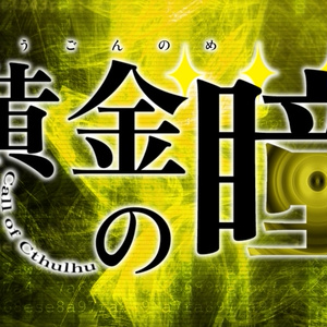 【TRPG】酒描写集 - 月の見える丘邸 - BOOTH