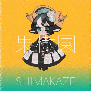 Automaton - SHIMAKAZE - BOOTH