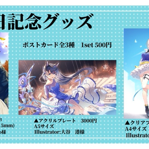 【2023年新衣装】キービジュアルアクスタ【期間限定】 - inuzuki ren - BOOTH