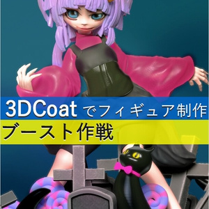 「光造形」3Dプリント品の取り扱い注意資料 - Shade3D研究会 - BOOTH