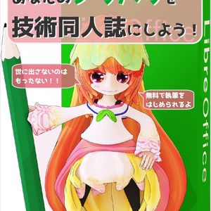 ガレージキットイベントにディーラー参加してみた本 第2版 (電子版） - Shade3D研究会 - BOOTH