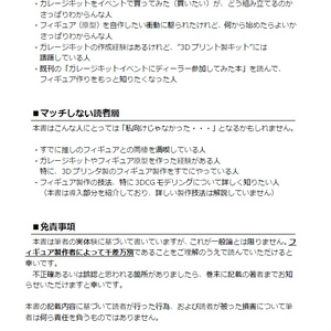 ガレージキットイベントにディーラー参加してみた本 第2版 (電子版） - Shade3D研究会 - BOOTH