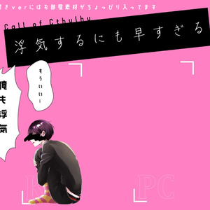 【CoC】黄色い蝶【SPLL:E194475】 - 稀彦ハウジング - BOOTH