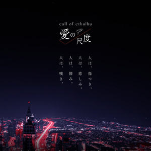 【CoC】黄色い蝶【SPLL:E194475】 - 稀彦ハウジング - BOOTH