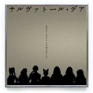 【CoC】黄色い蝶【SPLL:E194475】 - 稀彦ハウジング - BOOTH