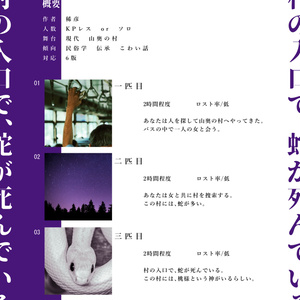 【CoC】黄色い蝶【SPLL:E194475】 - 稀彦ハウジング - BOOTH