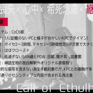 クトゥルフ神話TRPGシナリオ【SLAVE DOG】SPLL:E197274 - 草村英雄 - BOOTH