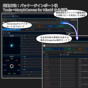 【VRChatアバター体型コピー＆調整ツール】Silhouette+(シルエットプラス) Unity Editor拡張 - qbshop ...
