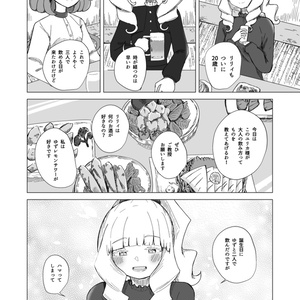 井蛙のデュナミス - ro-ichi - BOOTH