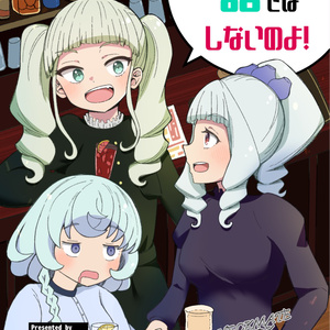 井蛙のデュナミス - ro-ichi - BOOTH