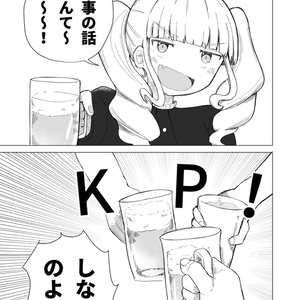 井蛙のデュナミス - ro-ichi - BOOTH