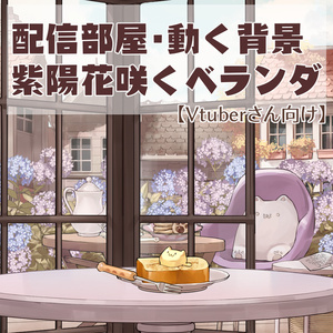 【汎用モデル&アイテム】ココアを飲むシーツおばけ【VTS】 - Norah's Pot - BOOTH