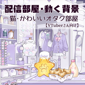 【VTuberさん向け】猫型こたつセット③お花見・桜酒・おつまみ・桜餅・三色団子・猫クッション・パステルカラー【企画・雑談・歌枠用配信素材】 - rokujicoco@素材屋 - BOOTH