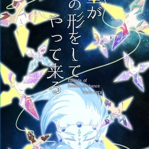 【期間限定割引】遊戯王小説全巻セット - furerera-uta - BOOTH