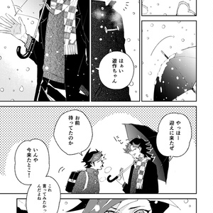 ソルティスAiが誘拐される話 comicalize ver. - furerera-uta - BOOTH