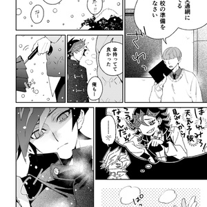 【メロン在庫有】ソルティスAiが誘拐される話 comicalize ver. - furerera-uta - BOOTH