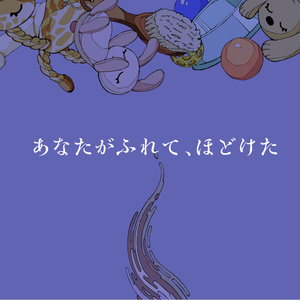 CoC秘匿3PL『春追いし、花たちは。』SPLL:E197084 - 城門に火を放て - BOOTH