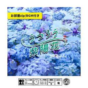 CoC「白い部屋の天秤」 - 瓶詰アレルゲン - BOOTH