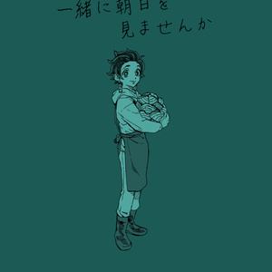 狐に見初められた青年（上） - to-infinity-wow - BOOTH