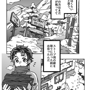 狐に見初められた青年（上） - to-infinity-wow - BOOTH