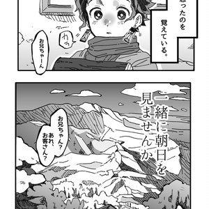 狐に見初められた青年（上） - to-infinity-wow - BOOTH