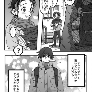 狐に見初められた青年（上） - to-infinity-wow - BOOTH