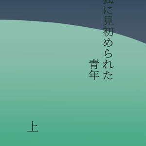 一緒に朝日を見ませんか - to-infinity-wow - BOOTH