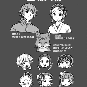 狐に見初められた青年（上） - to-infinity-wow - BOOTH