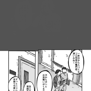 狐に見初められた青年（上） - to-infinity-wow - BOOTH