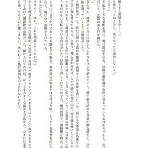 キャンバスアート(秋葉原和堂コラボグッズ) - ADELTA - BOOTH