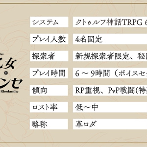 エモクロアTRPG「理由あってアイドルデイズ！」 - 深海 - BOOTH