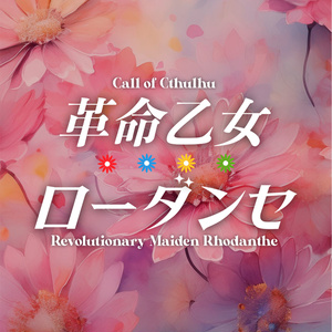 エモクロアTRPG「極夜」 - 深海 - BOOTH