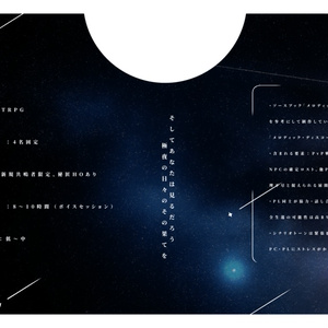 エモクロアTRPG「Re:Stage」 - 深海 - BOOTH