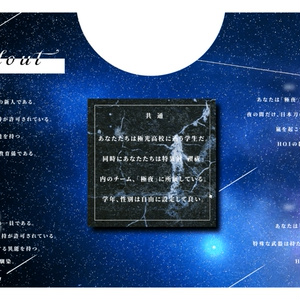 エモクロアTRPG「Re:Stage」 - 深海 - BOOTH