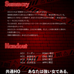 エモクロアTRPG「極夜」 - 深海 - BOOTH