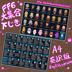 FF6キャラSDステッカー - womegaoshow - BOOTH