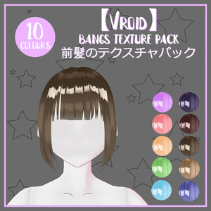 Texture Hairs【Texture For VRoid Hair】(Natural Color) - kiyot's - BOOTH