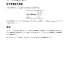 【初心者向け】公共データを用いたRNA-seq解析 ~自宅PCからドライ研究をスタート~ - LabCode Booth STORE - BOOTH