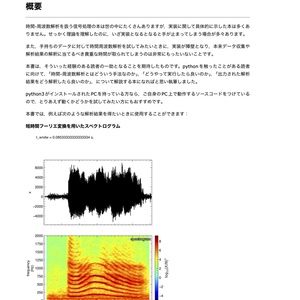 【初心者向け】公共データを用いたRNA-seq解析 ~自宅PCからドライ研究をスタート~ - LabCode Booth STORE - BOOTH