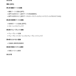 【初心者向け】公共データを用いたRNA-seq解析 ~自宅PCからドライ研究をスタート~ - LabCode Booth STORE - BOOTH